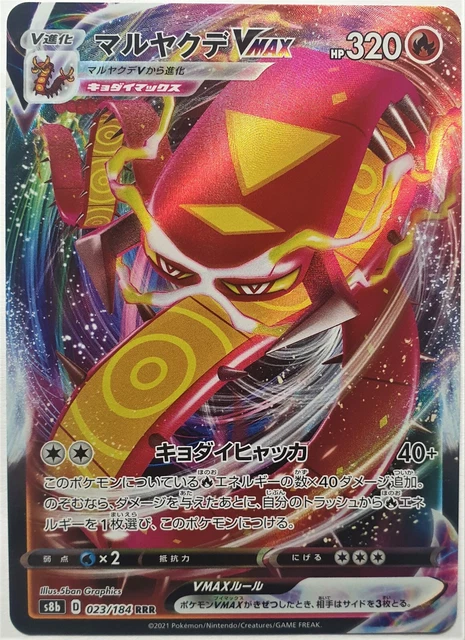 CARTE POKÉMON SCOLOCENDRE - Centiskorch 023/184 RRR - s8b Vmax Climax ...