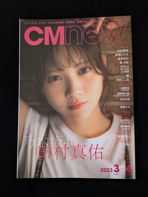 NOW TAMURA MAYU Hamabe Minami Kawaguchi Haruna Non Imada Mio Ashida ...