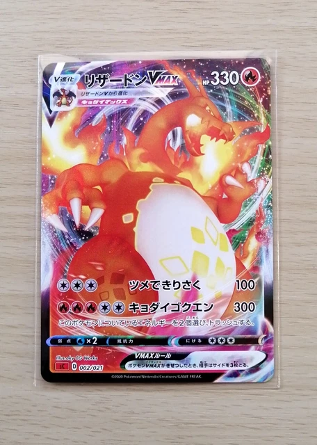 CHARIZARD VMAX GIGANTAMAX 002/021 - HOLO Japanese Pokemon Card £24.19 ...