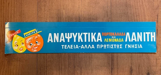 RARE SUPPORT D'AFFICHAGE Chyprus Insert Lanitis Annonce Αναψυκτικα ...