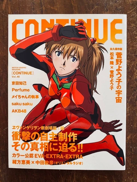 CONTINUE VOL.46 2009 Evangelion Emi Ogata Atsuhiko Nakata Special ...