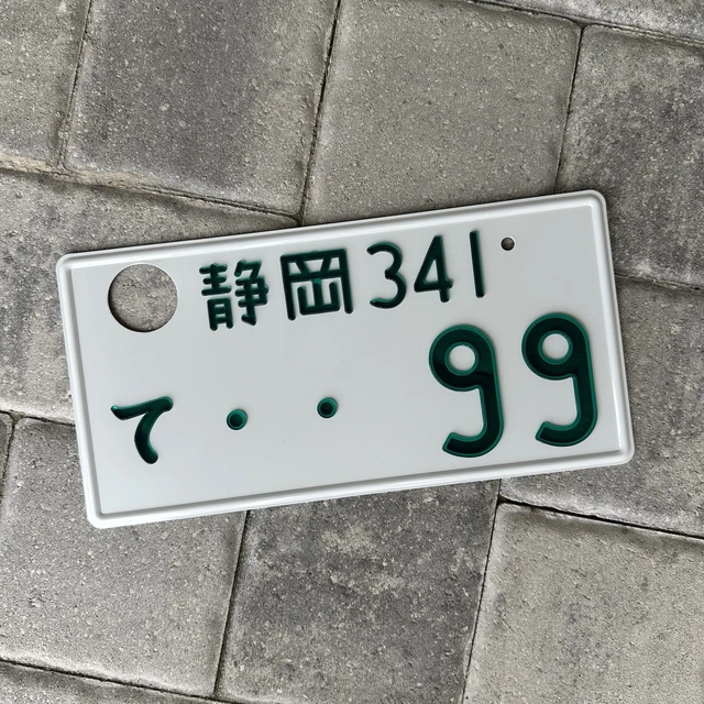 RARE #99 GENUINE Original Japanese Jiko Shiki Glow License Plate $154. ...
