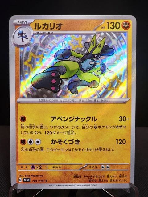 SHINY LUCARIO S 281/190 SV4a Shiny Treasure ex Pokemon Card Japanese EUR 1,36 - PicClick IT