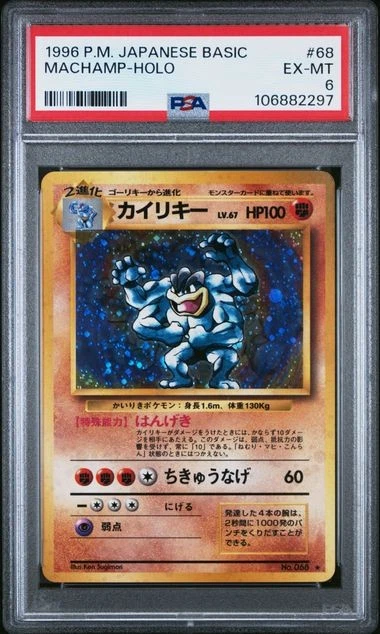 CARD POKEMON MACHAMP-HOLO 68 Basic Psa 6 EUR 1,00 - PicClick FR