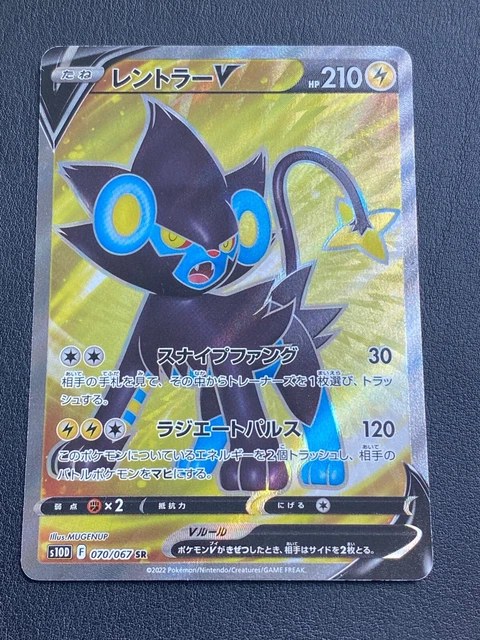 Pokemon Luxray V À VENDRE! - PicClick FR