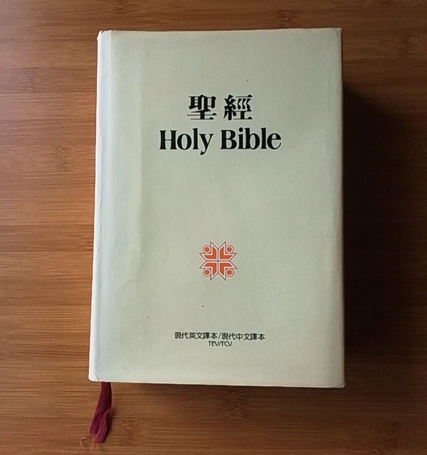 SAINTE BIBLE BILINGUE chinois anglais TCV/TEV texte parallèle à deux ...