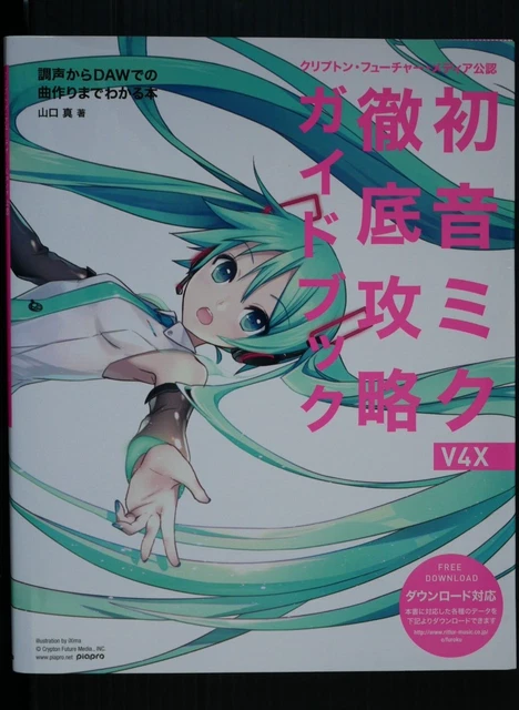 CRYPTON FUTURE MEDIA Kounin : Guide Hatsune Miku V4X Tettei Kouryaku ...