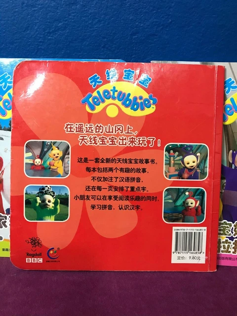 SET OF 3 Chinese Language Teletubbies Children's Picture Books - BBC ...