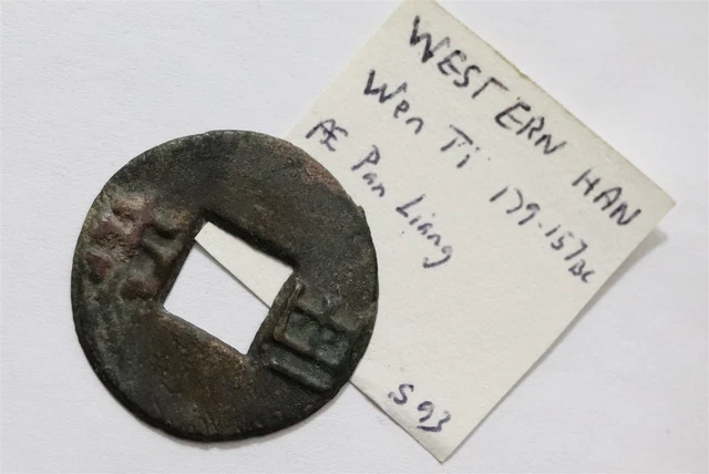 🧭 🇨🇳 CHINA 179-157 BC Western Han Emperor Wen BAN LIANG 25mm B67 #Z6029 ...