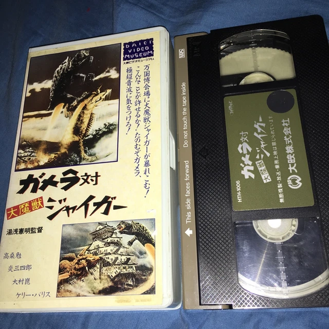 RARE VHS MADE IN JAPAN Gamera Vs. Jiger 1970 Daiei Video Museum HTH-1006 £28.32 - PicClick UK