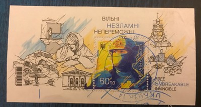 UKRAINE STAMP BLOCK Independence Day "Free, Unbreakable, Invincible" £8 ...