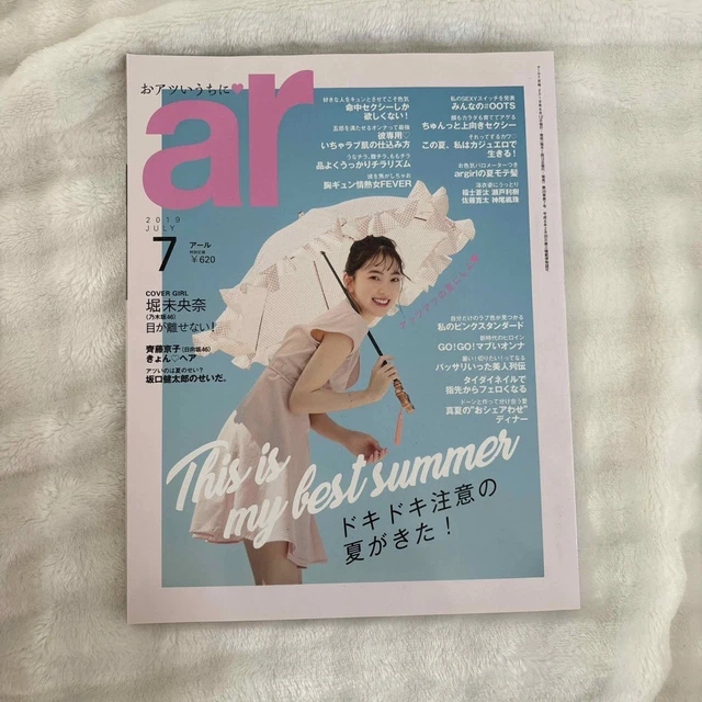 AR 2019.7 ISSUE Hori Miona Sakaguchi Kentaro Fukushi Aota Kamio Fuju Saito Kyoko EUR 22,05 ...