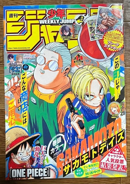 WEEKLY SHONEN JUMP 2025317 no14 Sakamoto Days £41.99 - PicClick UK