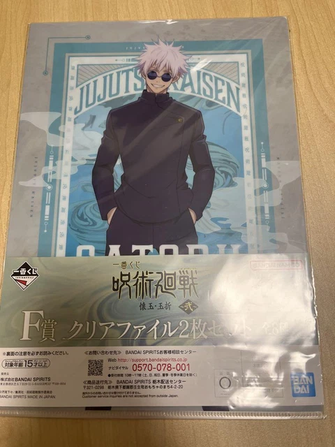 GOJO SATORU ICHIBANKUJI Jujutsu Kaisen Clear File Kaidama Tamaori £16. ...