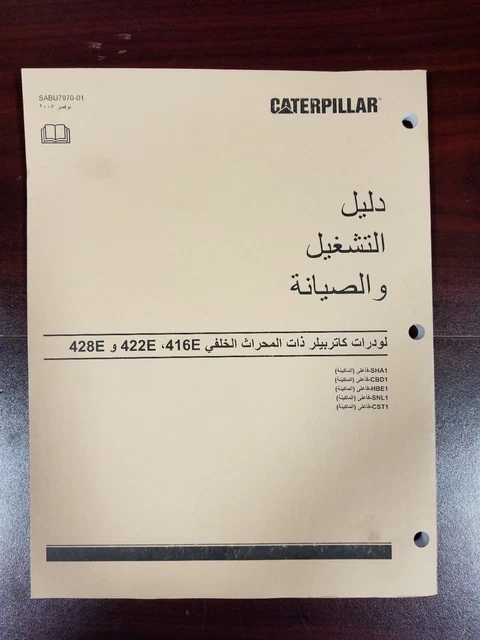 NUOVO ORIGINALE CATERPILLAR CAT 416E_422E_428E manuale di funzionamento ...