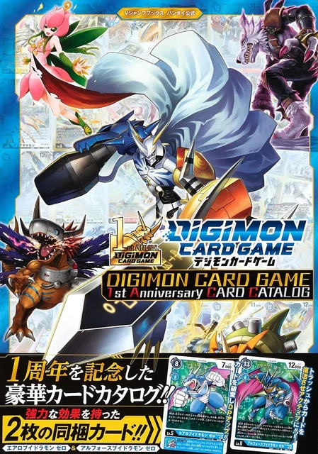 DIGIMON CARD GAME 1st Anniversary CARD CATALOG V Jump Books Bandai Official Book £37.79 ...