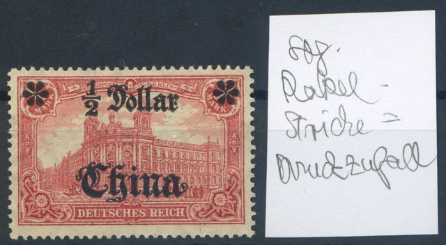 =DAP CHINA MI.NR.44 IIBM (*) type tested Jäschke BPP - pressure random ...