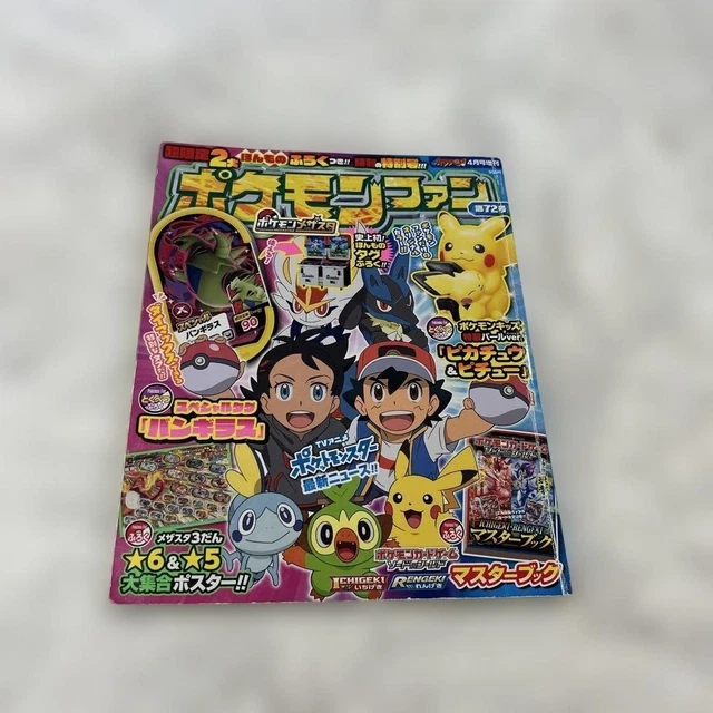 POKEMFAN MAY 2021 Issue with Dmax Band Pokemon News Used oob £26.80 ...
