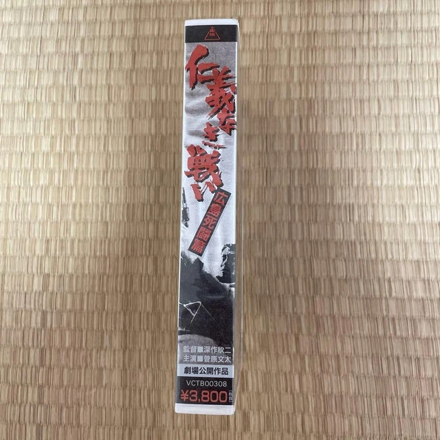 A BATTLE WITHOUT Honor Hiroshima Death Battle VHS Kinji FukasBKu 1j £40 ...