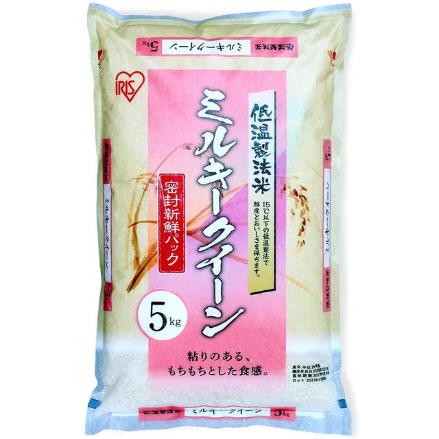 IRIS OYAMA POLISHED Rice Low Temperature Process Rice White Rice Milky ...