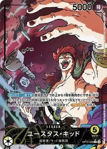 ONE PIECE CARD Game Royal Bloodline L Eustace Kidd OP10-099 [Parallel ...