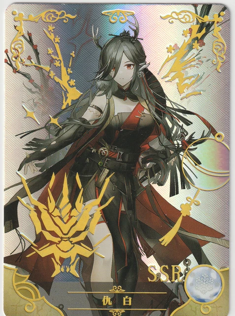 CARTE ANIME QUIBAI Arknights Waifu - Histoire de la déesse NS-09SSR-004 ...