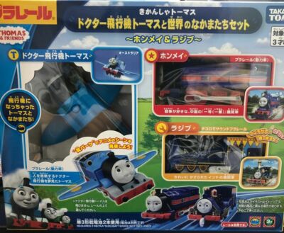 TOMY TRACKMASTER THOMAS & Friends Pla-Rail airplane Thomas ,Hong Mei ...