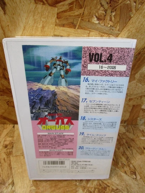 (RARE) SUPER DIMENSION Century Orgas (4) [VHS] £69.24 - PicClick UK