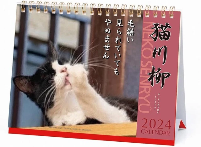 2024 NEKOGAWA YANAGI (desktop) calendar No.032 £22.07 - PicClick UK