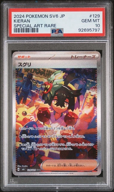 2024 KIERAN SAR 129/101 Mask of Change Pokémon Japanese PSA 10 £140.00 - PicClick UK
