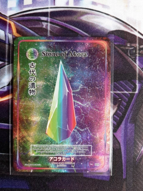 STONE OF AKORA Full Art Japanese 1st Edition holo and none holo rare £ ...