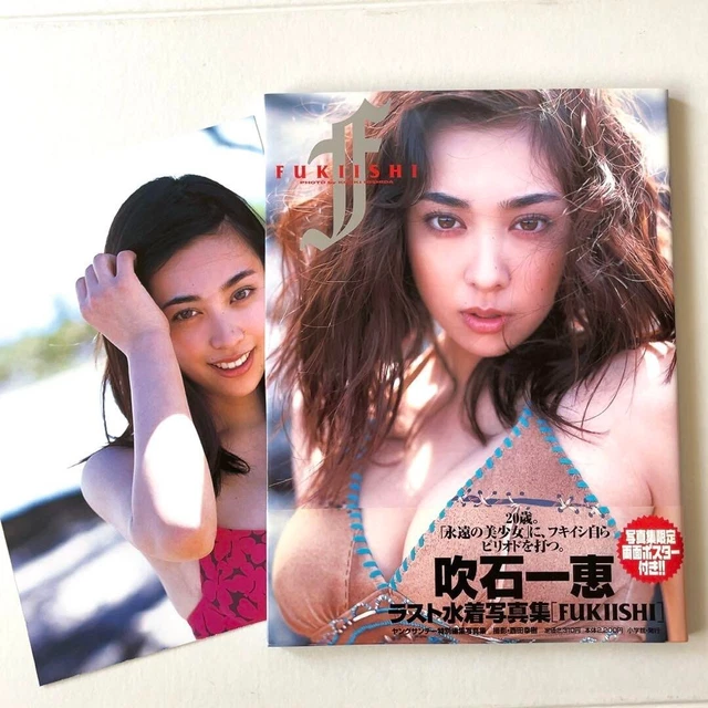 JAPANESE ACTRESS KAZUE Fukiishi photo book FUKIISHI $49.80 - PicClick CA