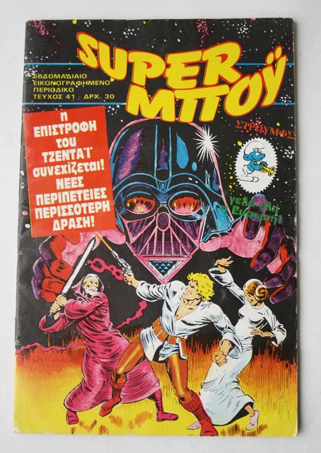 ULTRA RARO VINTAGE 1984 Super Boy Greek Star Wars Ritorno Del Fumetto ...