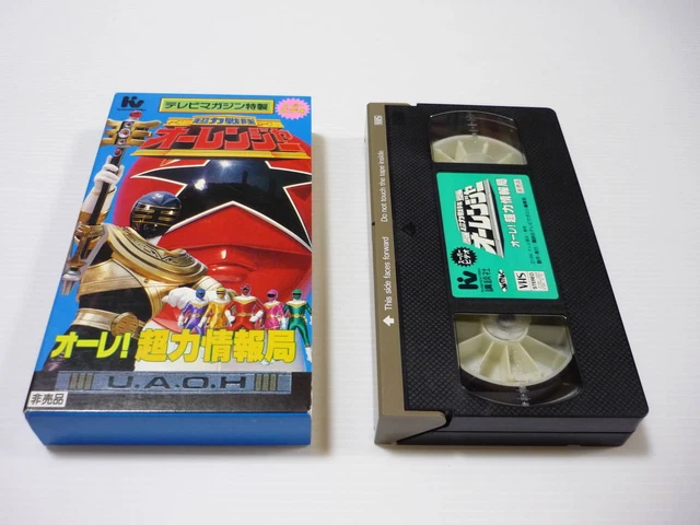 VHS VIDEO TV Magazine Special Super Chouriki Sentai Ohranger Tamao Sato Japan FK £82.20 ...