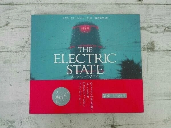 THE ELECTRIC STATE by Simon Stalenhag Illustration Art Japanese Book ...