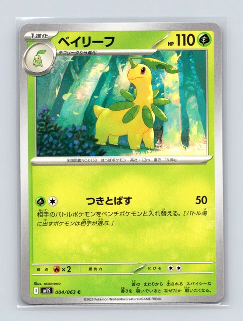 POKÉMON TCG BAYLEEF 004/063 m1S: Mega Symphonia Normal NM £1.80 - PicClick UK