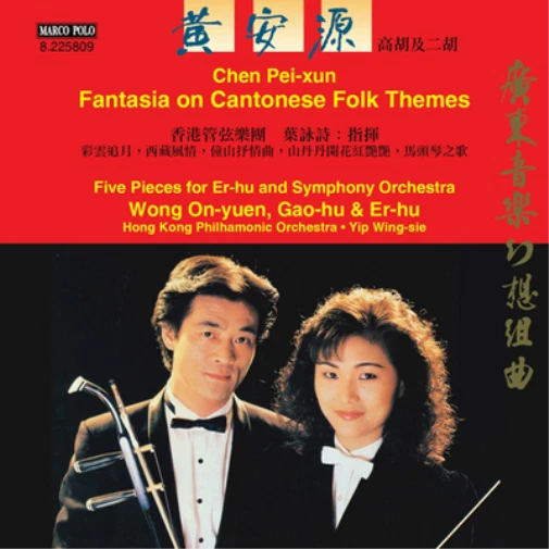 CHEN PEIXUN CHEN Pei-xun: Fantasia On Cantonese Folk Themes/Five Pieces ...