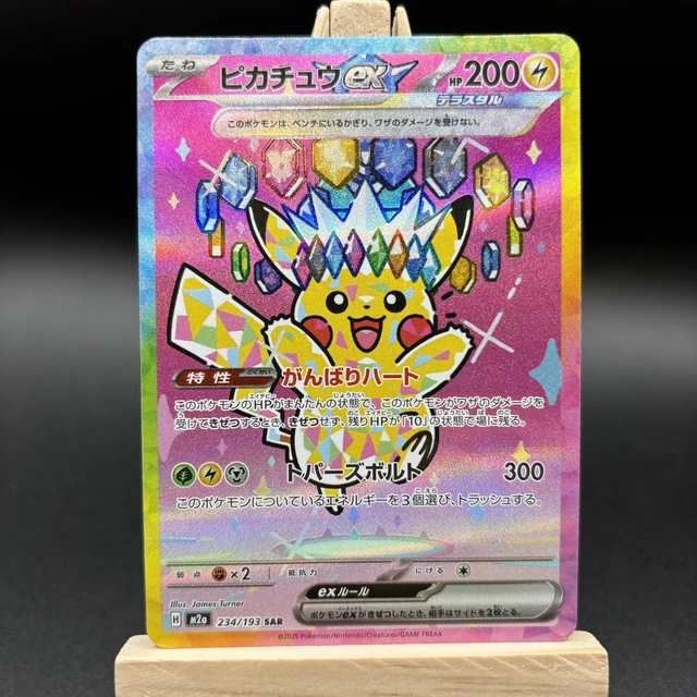 PIKACHU EX SAR 234/193 M2a Mega Dream ex Japanese Pokemon Card NM £120. ...