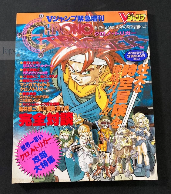 CHRONO TRIGGER V Jump Emergency Special Edition with Poster, Strategy ...