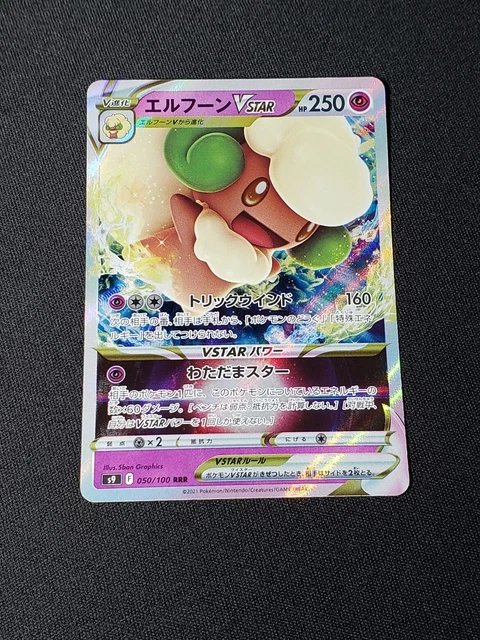 POKEMON TCG JAPANESE S9 Whimscott Vstar 50/100 RRR $2.65 - PicClick CA