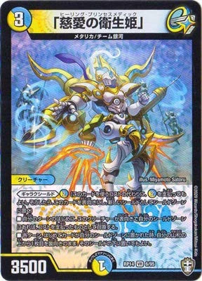 DUEL MASTERS DMRP-14 6 VR "princesse de l'hygiène de la compassion". EUR 20,92 - PicClick FR