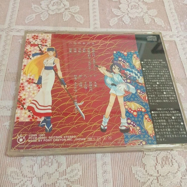 BBKUMATSU ROMAN MOONFLOWER Swordsman Arrangement Soundtrack TE EUR 199 ...