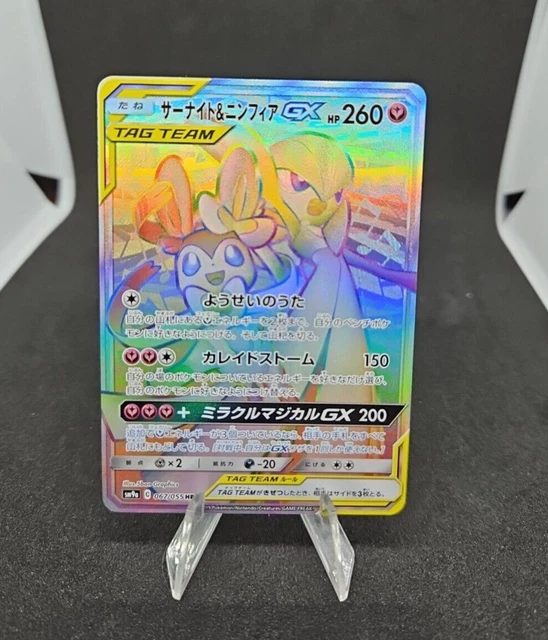 CARTE POKÉMON JAPONAISE Gardevoir & Sylveon GX 067/055 HR SM9a Night Unison EUR 80,00 - PicClick FR