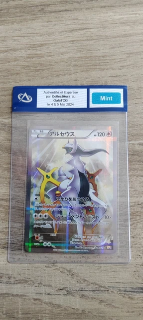 CARTE POKÉMON JAPANESE Arceus 24/27 1ère édition collection Legendary ...