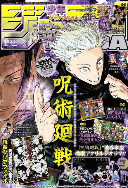 COUVERTURE D'AUTOMNE JUMP GIGA 2023 Jujutsukaisen Satoru Gojo magazine ...