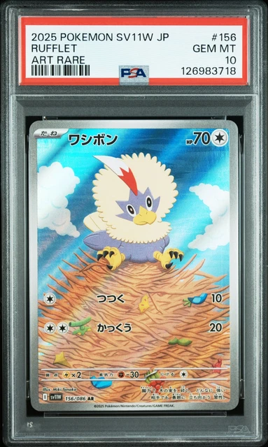 2025 POKEMON JPN Sv11W-White Flare Art Rare #156 Rufflet Psa 10 £26.01 ...