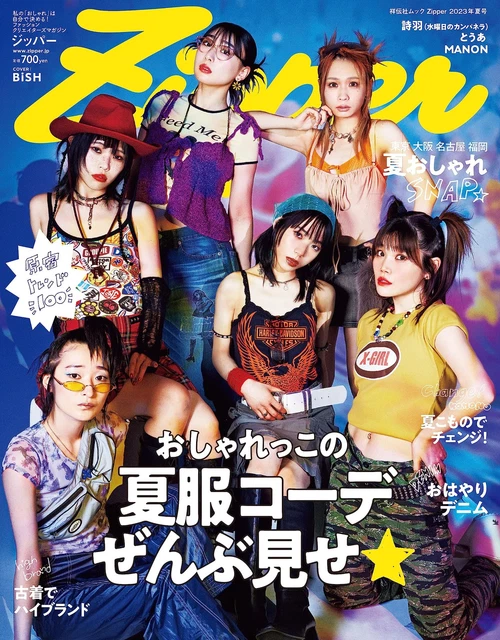 ZIPPER ÉTÉ 2023 Shodensha Mook BiSH Livre Japonais EUR 37,80 - PicClick FR