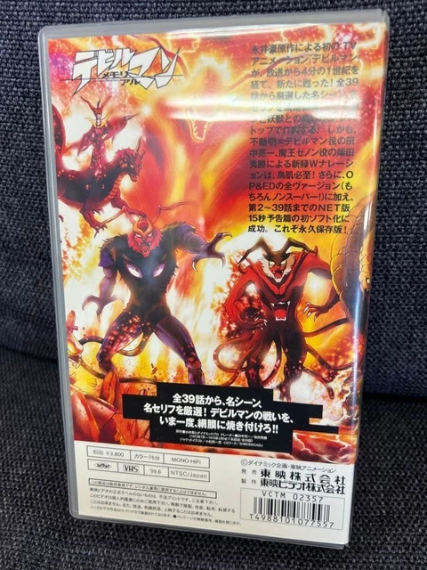 DEVILMAN MEMORIAL VHS 1999 Toei Anime Scenes TV Series Collectible £68. ...