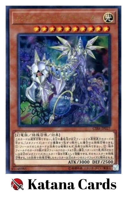 CARTE YU-GI-OH | Exécuteur métaphysique ultra rare | CIBR-JP027 Japonais EUR 9,80 - PicClick FR