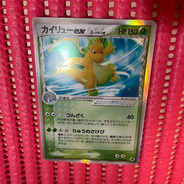 CARTE POKÉMON JAPONAISE Dragonite Delta Species 004/068 Holo rare z613 ...